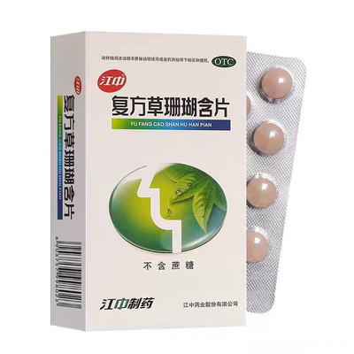 江中 复方草珊瑚含片0.44g*48片