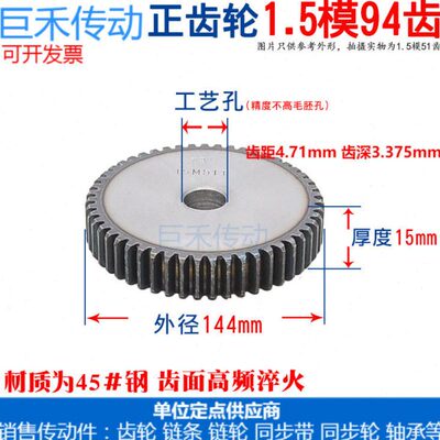 1.5齿条齿轮4T 4 M度  4齿1.5 15模 直齿轮mm齿齿轮现货齿正数厚