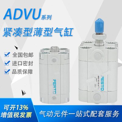 型U--32V-3AD-201030-4016-A12P2515--FESTO-薄--气缸806--A--50