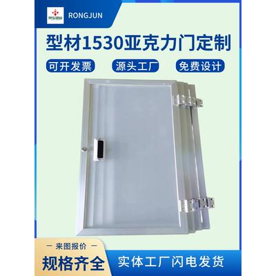 1530铝型材工业自动化设备门框亚克力门板定制护罩4040铝合金3030