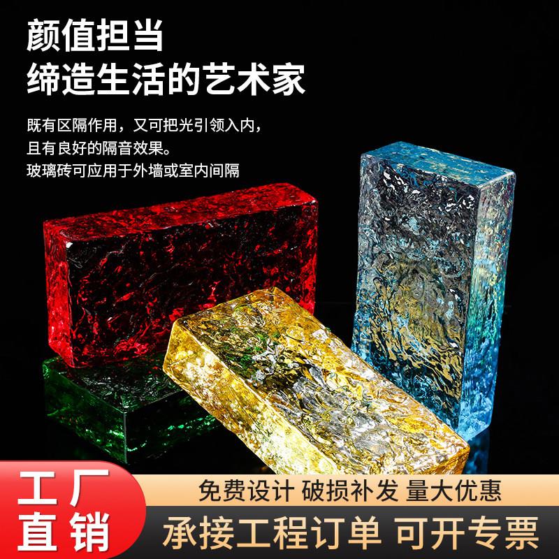 彩色长方形透明玻璃水晶砖冰晶双面实心超白高透隔断墙实心幕镜墙