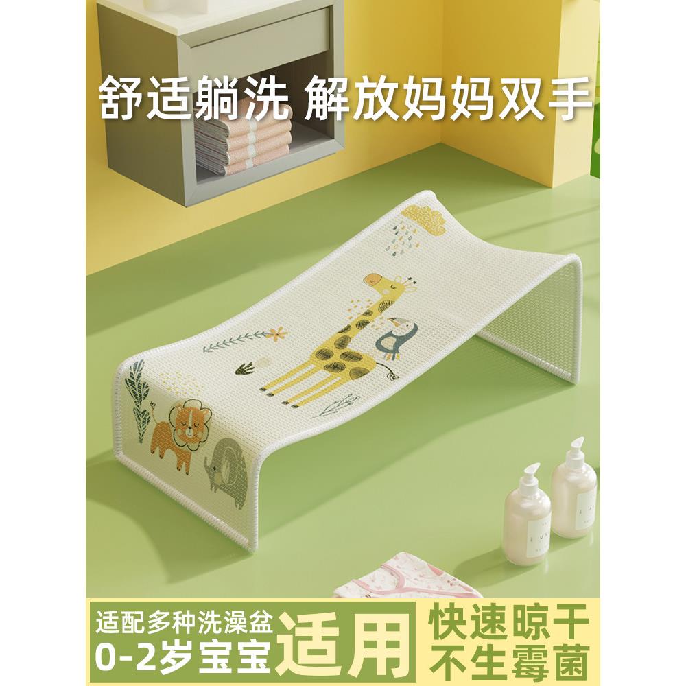 新生婴儿洗澡躺托浴架洗澡神器新生儿浴网浴盆支架可坐躺网兜通用