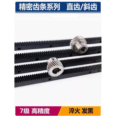 斜齿条斜齿轮直齿条1.5模2模3模4模5模 非标定制加工齿轮齿条传动