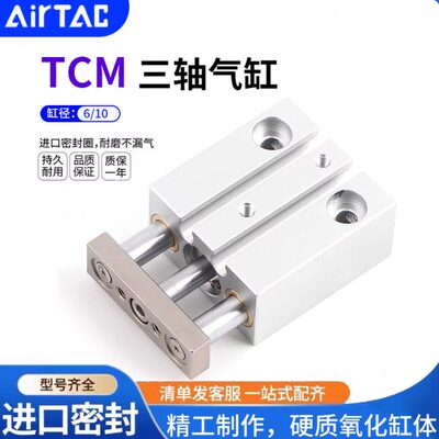 5CM6X1/三轴气缸X20X15微型T0型55TX1XXX导X1X亚德客0杆10CM20