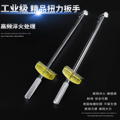 汽车.公斤030m 型加长超式指针公斤扳手维修扭力扳手金N