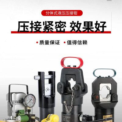 30040 铜30手动分体式压线钳压线钳鼻/铝端子压接钳液压钳电动6/0