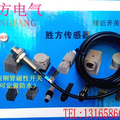 P-4M8PN感应三线8MA开流接近开关式传感器常远DC直距离JP5VL124V