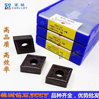 C刀片N-株洲2菱形Z度81961 YMG 特惠原装MDP数控15 车削0BC20