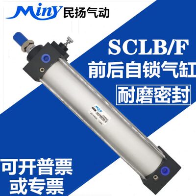 前锁后锁气缸SCLB SCLF 63*25/50/75/100/125/150/200/500-1000-S