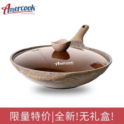 特价Amercook阿尔菲塔麦饭石炒锅不沾锅阿米尔花岗岩汤锅奶锅煎锅