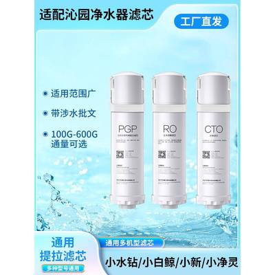 适用于沁园净水器滤芯KRL5003/05/06/3916小白鲸/小水钻/海王通用