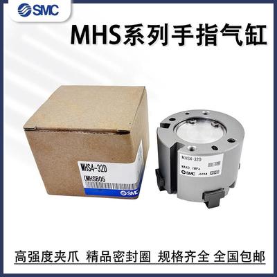 SMC气缸指爪MHS2 MHS3 / MHS4 / MHSL3 / MHSH3-16日/日/ 20日/ 3