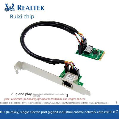 M.2 B+M Key千兆电口网卡 瑞昱RTL8111F M.2接口设备以太网适配卡