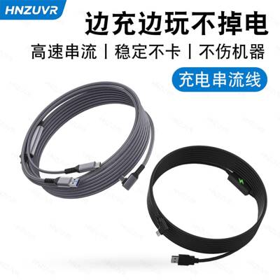 Quest3串流线适用于pico4全系列Ultra企业版充电Quest3S VR LINK