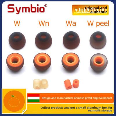 匈牙利Symbio小橘套进口原装耳机耳塞套硅胶海绵套入耳式改善听感