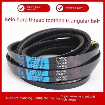 凯洛齿形三角带皮带XPA1907/1932/1950/1957/1982/2000传动带