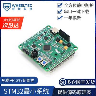 C03C 单晶片 STM32F103C8T6系统板 核心板 ARM开 发板 学习板