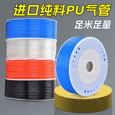 PU气动气泵软管8mm空压机透明高压气管6/10/12/14/16X2.5/4/6.5