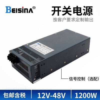 钡思那24V50A直流稳压输出36V1200W模块化1200瓦大功率开关电源