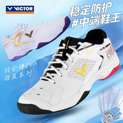victor威克多羽毛球鞋P9200TD