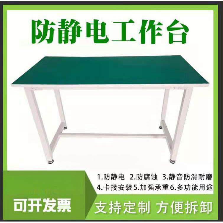 防静电工作台打包台电子维修台检验桌重型操作装配组装台实验桌子