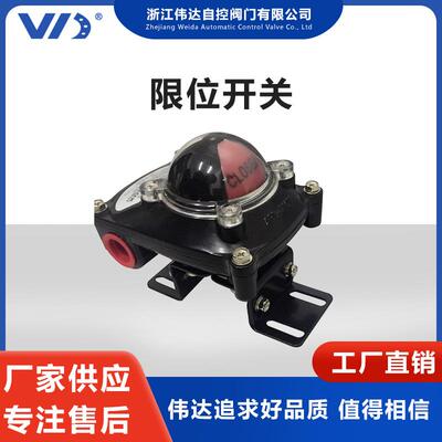 种类齐全气动气缸配件定制限位开关执行器位置反馈器量大优惠