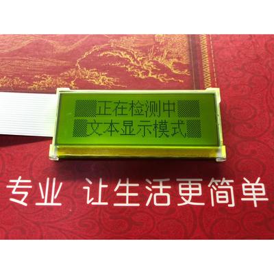 12232L显示屏 液晶屏 LCD工业用屏 打码器显示屏12232