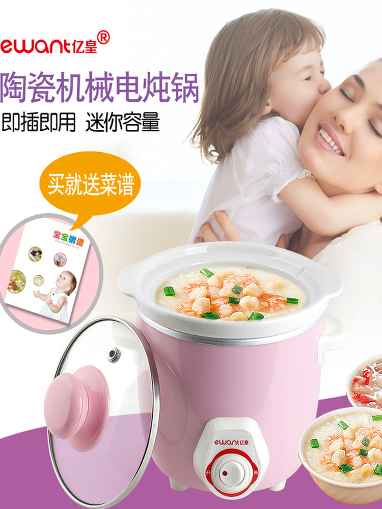 电炖锅家用多功能陶瓷内胆煮粥锅婴儿电粥锅BB煲煮汤煮粥锅