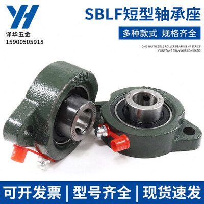 短脚菱形外球面带座轴承SBLF201 202 203 204 205 206 207