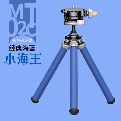 leofoto徕图MT-02C+MBC-20彩色碳纤维桌面三脚架全景云台直播vlog