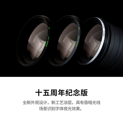 Kase卡色UV镜 MCUV 四代 高清多膜低反射防眩光高硬度镜头保护镜
