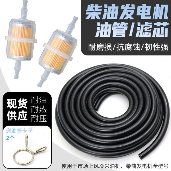 风冷柴油发电机微耕机油管173F178F186F188F192F柴油机输油管滤芯