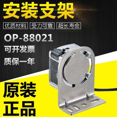 全新KEYENCE基恩士OP-88021/88022/88023/88024标准安装支架调节