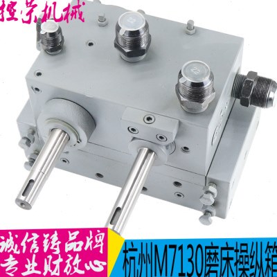 杭州机床厂M7130H磨床操纵阀磨床操纵箱M713071327140 质量保证