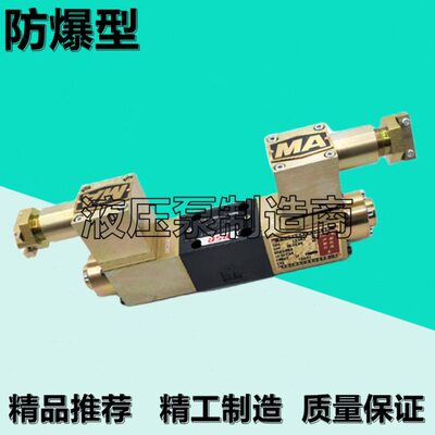 34GDBO-H6B-T防爆型电磁阀24GDBI-H10B-T/24BDBO-HBB-T/24GDBO-H1