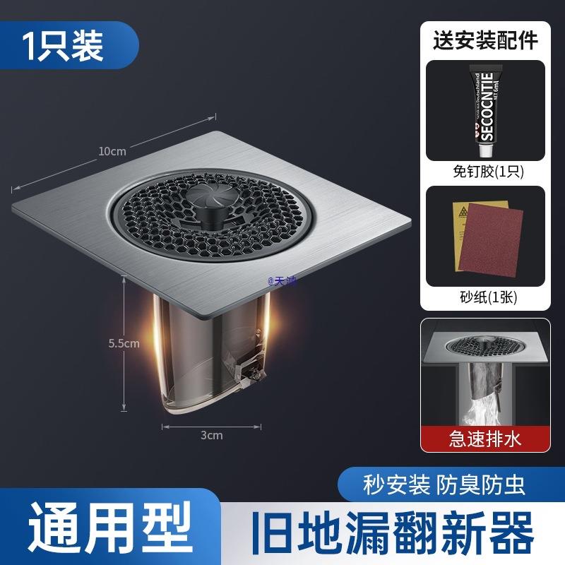 地漏翻新器防臭卫生间浴室厕所通用下水道防返臭封口盖堵口器