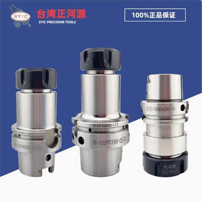 台湾SYIC动平衡刀柄HSK50A-ER32-100 135 160 五轴机刀柄