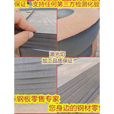 S355,275,235JRG1,420,460J2+NLMLK2H欧标钢板激光切折弯定制正品