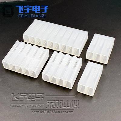 塑胶壳CH3.96-2P2Y3Y4Y5Y6Y7Y8Y9Y10Y接插件连接器条形插头胶壳孔