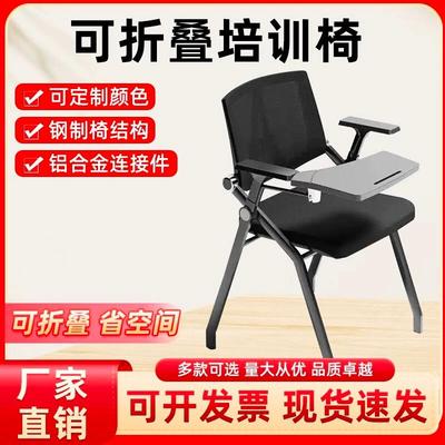 可折叠培训椅带桌板会议室写字板带轮一体办公开会椅子扶手教学生