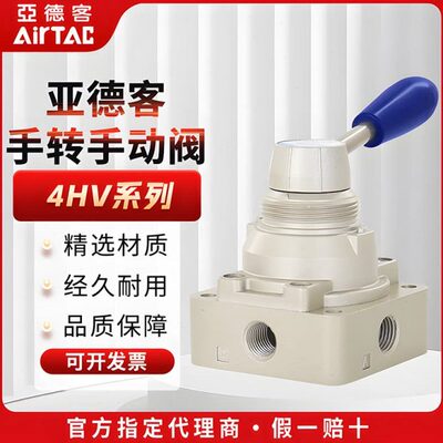原装亚德客四口二位手转阀4HV41015/20SL 4HV41020L 4HV41015S