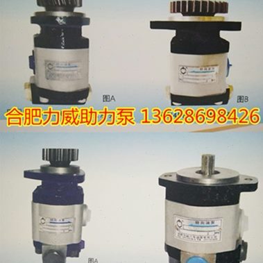 解放双桥16T-2 转向助力泵 QC16/13-6DF2D 合肥力威汽车油泵