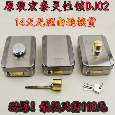 宏泰电机锁静音锁 安防锁 灵性锁 电控锁 楼宇对讲静音电控灵性锁