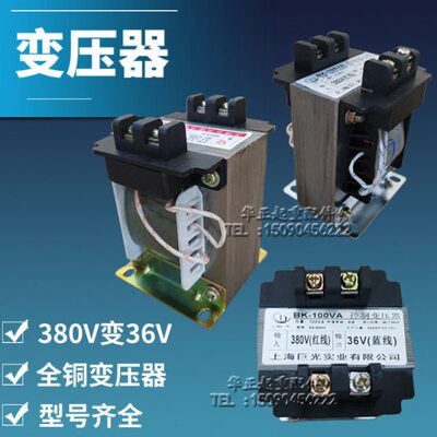 控制变压器BK100VA上海巨光  380V变36V电动葫芦电控箱变压器