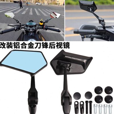 适用雅马哈MT09 MT07 MT03 MT15MT10改装铝合金广角防眩目后视镜