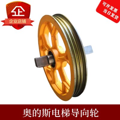 13VTR导向轮540*3*13主机轮600/640/660/720电梯曳引轮适用奥的斯