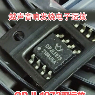 贴片HDAM JL1973 OPJL1973双运放提升NE5532 4558 OPA2604 AD8620