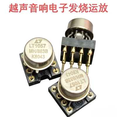 进口金封双运放LT1057MH /883B声音效果全面提升,金封耐听