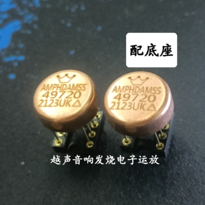 皇冠LME49720HA UK双运放英国产原装正品 声音效果一插即全面提升