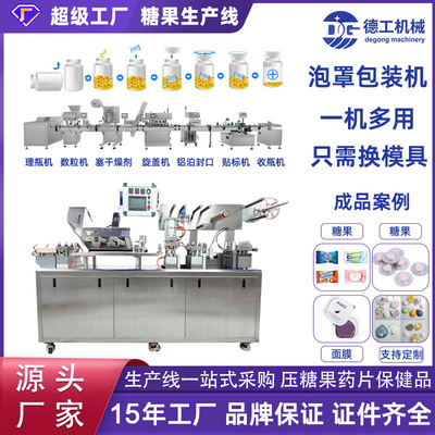 全自动糖果包装机 软糖硬糖咖啡糖维生素e称重计量颗粒灌装生产线